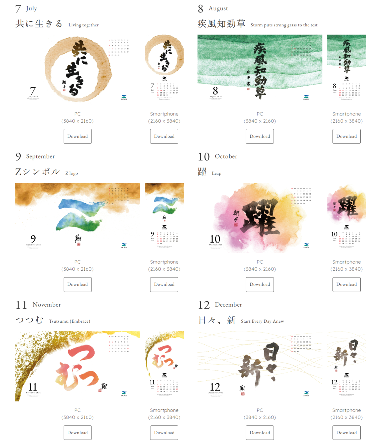 Please click here to access a special website for the 110th anniversary ...