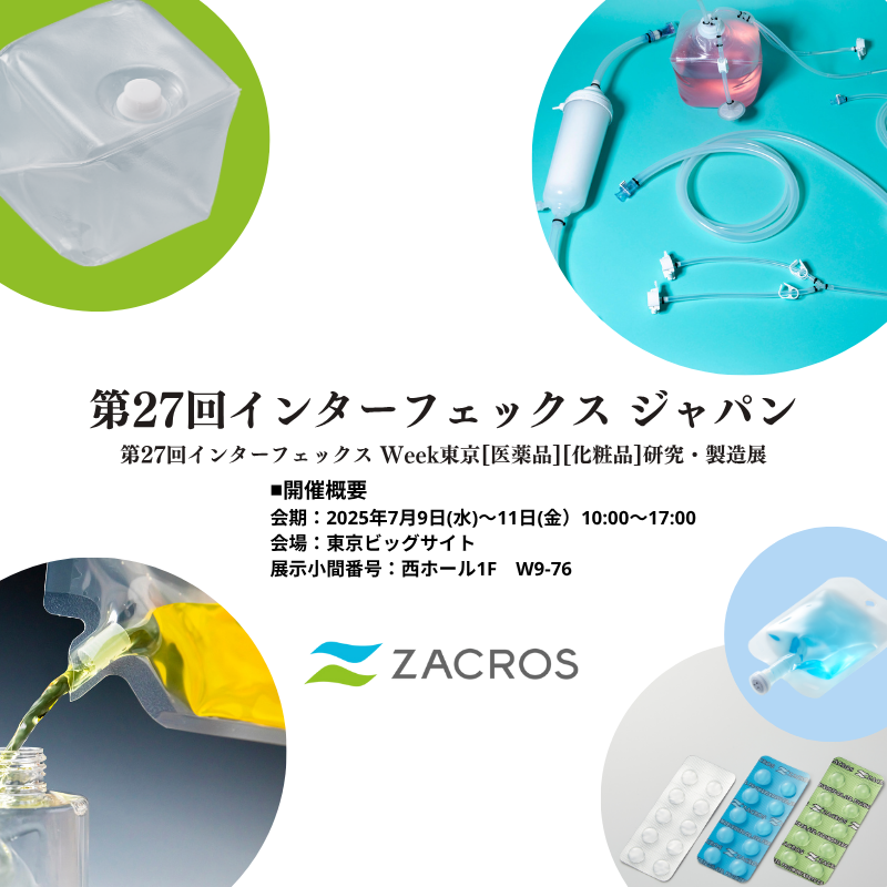 「第27回 インターフェックスジャパン」出展のお知らせ – ZACROS